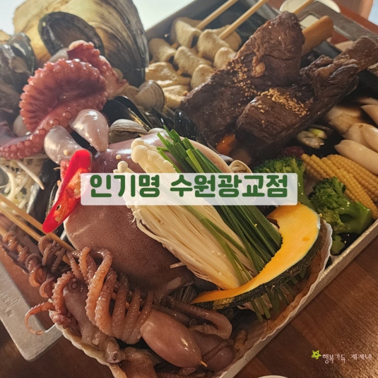광교 아브뉴프랑 맛집 싱싱한 보양식이 있는 광교 술집 인기명 수원광교점 주차가능 술집 네이버 블로그
