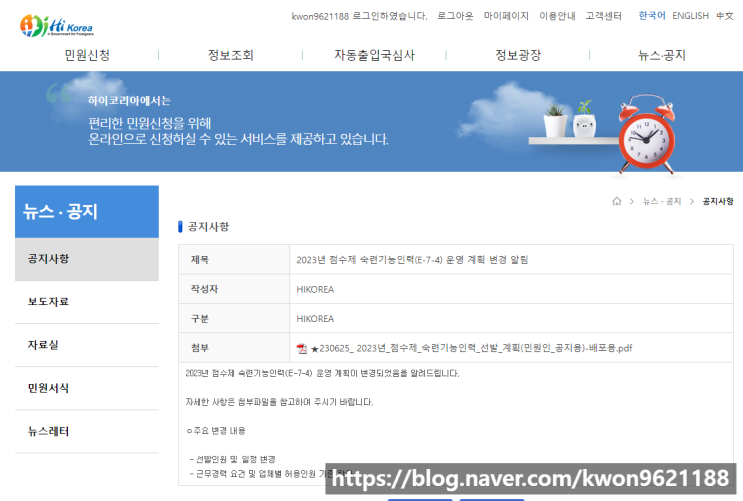 E 9고용허가제에서 E 7 4숙련기능인력비자변경 외국근로자 장기체류 대박기회 2차24분기 정기선발 인원 3000