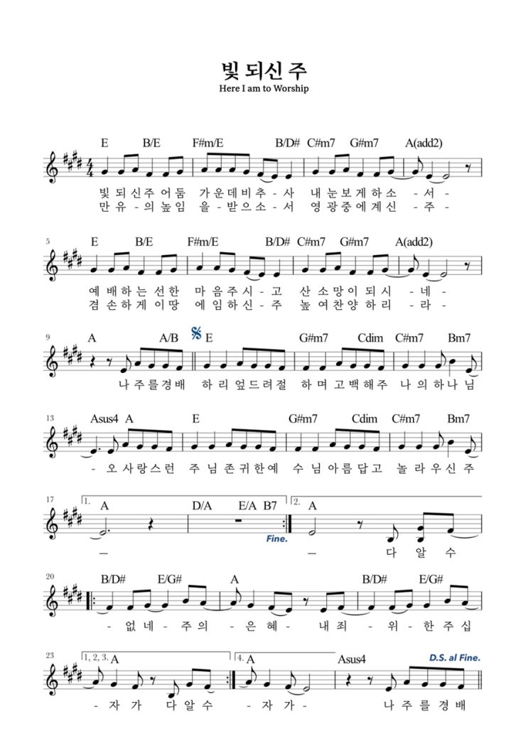 빛 되신 주 Here I am to Worship 찬양 악보 E key : 네이버 블로그