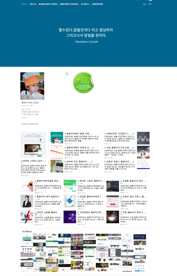 [ 기업홈페이지 제작 ]_홈페이지제작에 필요한 기초 가이드. : 네이버 블로그