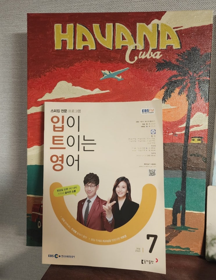 입이 트이는 영어회화스터디 Ebs영어 입트영 6기 2023 7월 네이버 블로그
