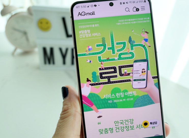안국건강 건강검진 받고 나에게 맞는 영양제 제품 알아봐요feat 안국건강 맞춤형 건강정보 서비스 네이버 블로그