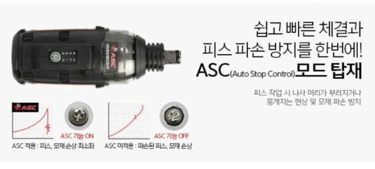 DW16BL-160I ASC(Auto Stop Control) 사용해보기 : 네이버 블로그