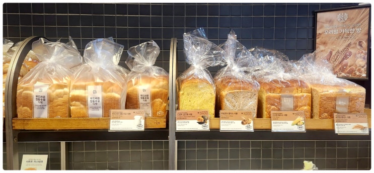 파리바게트 & 뚜레쥬르 식빵 가격 및 종류 알아봤어요. 누텔라 잼 발라 맛있게! (파리바게뜨 우유식빵 칼로리 영양성분 유통기한 ...