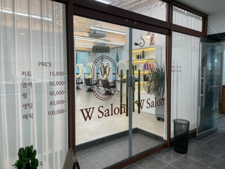 창원미용실 상남동 미용실 C컬 후기 중단발 추천 미용실 W살롱 네이버 블로그