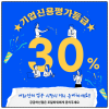 공공입찰용 기업신용평가등급 30할인쿠폰 네이버 블로그