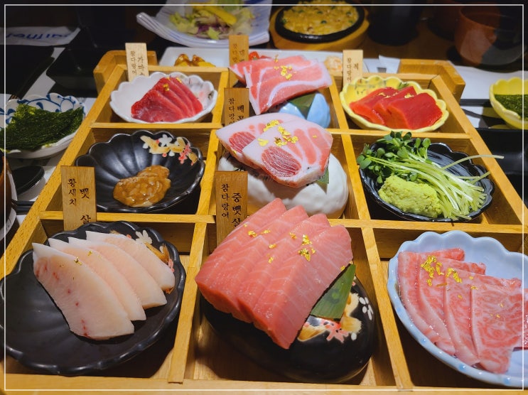 강남맛집 대진도원참치 강남역점 참치무한리필 Vip코스 네이버 블로그
