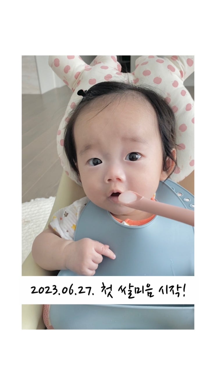 육아일상 5개월169일 아기 초기 미음 만들기 베베쿡 쌀가루로 쌀미음 만들기데일리라이크 봉봉 이유식 스푼 1단계 사용