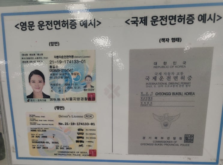독일 차량 렌트 시 영문 운전면허증 사용 가능한가 국제운전면허증 Vs 영문운전면허증 네이버 블로그