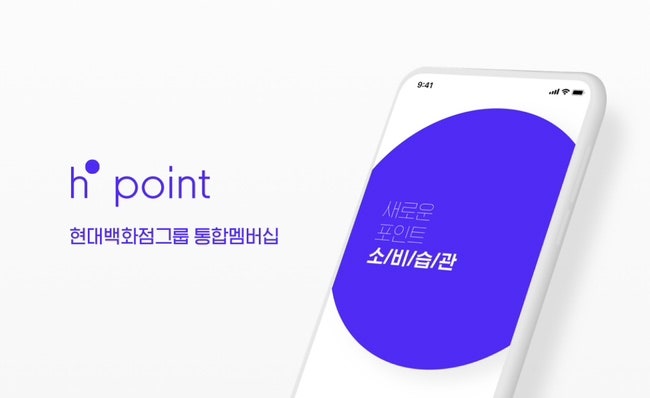 hpoint 추천인(10892555) H포인트 현금화 전환 사용방법, 머니콘 적립방법 : 네이버 블로그