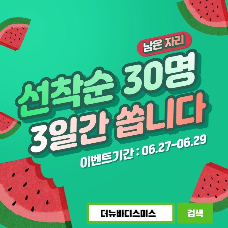 내외동헬스장 내외동피티 내외동스피닝 더뉴바디스미스 반짝이벤트 마감임박 네이버 블로그