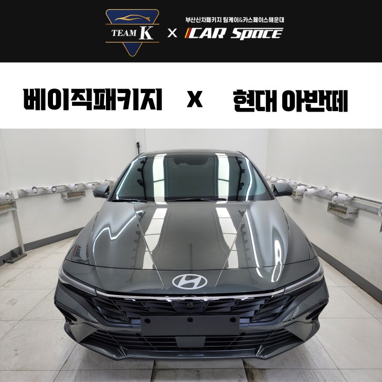 부산 썬팅 잘 하는 곳은 따로 있죠 네이버 블로그
