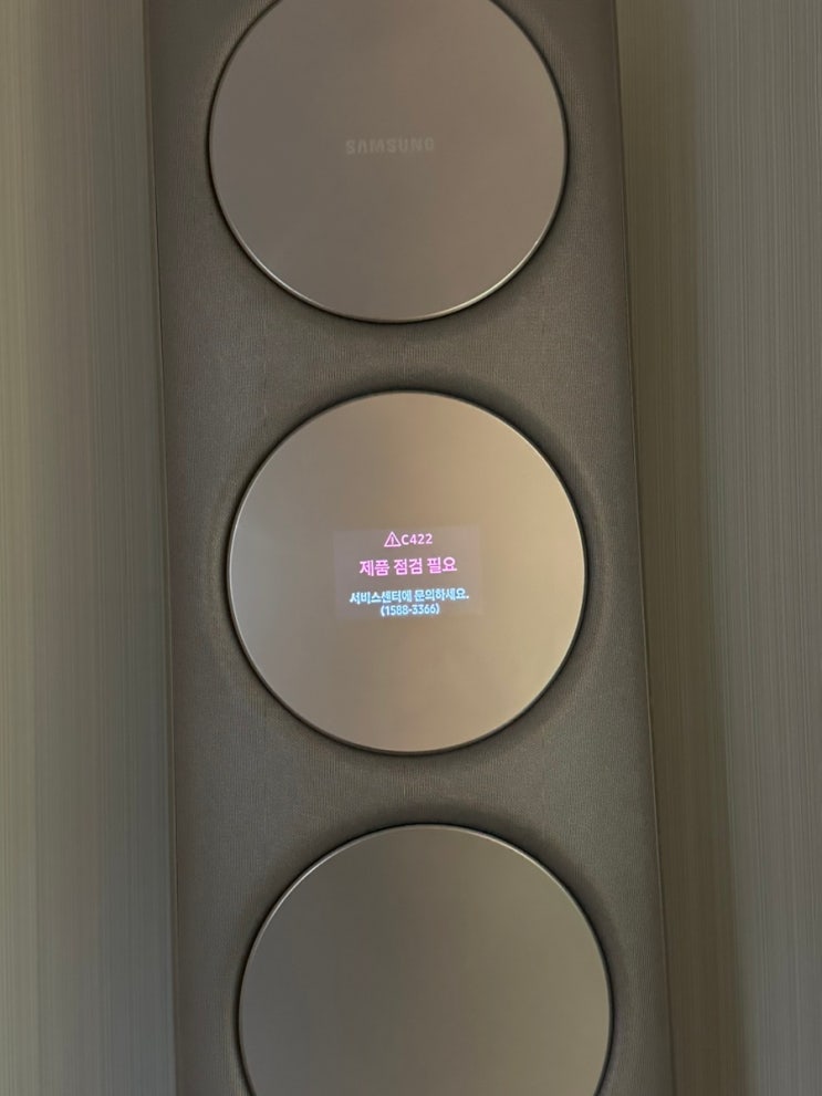 삼성무풍에어컨 에러코드 C574, C422 수리as후기 및 비용 / 삼성서비스센터 무풍3구 고장 가스충전 냉매누설 수리후기 : 네이버 블로그