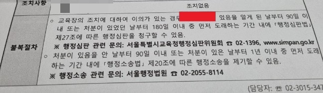 학교폭력전문변호사 성공사례 강남 학교폭력변호사 조치없음가해자 무죄 네이버 블로그