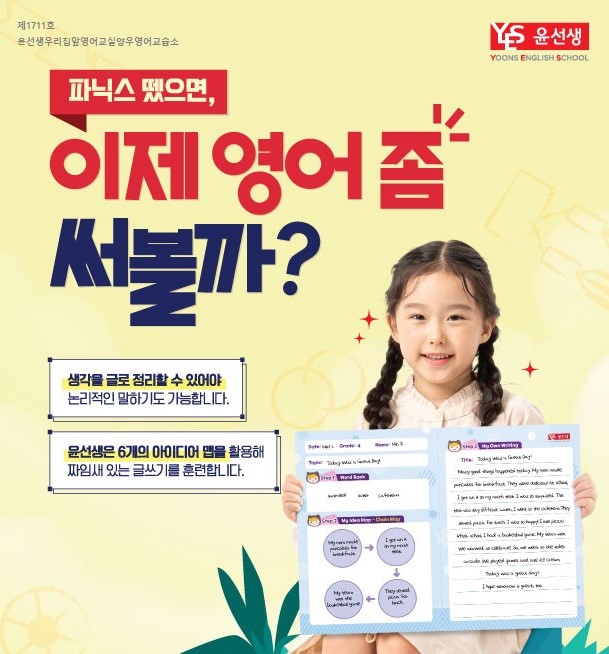 초등영어학습의 흔한 고민 Writing의 필요성 영어 Writing 왜 중요한가요 언제부터 시켜야 하나요 네이버 블로그