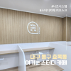 스터디카페 운영관리 및 노하우까지 아낌없이 주는 니즈시스템 대구 효성동 여기는스터디카페 키오스크 설치 네이버 블로그