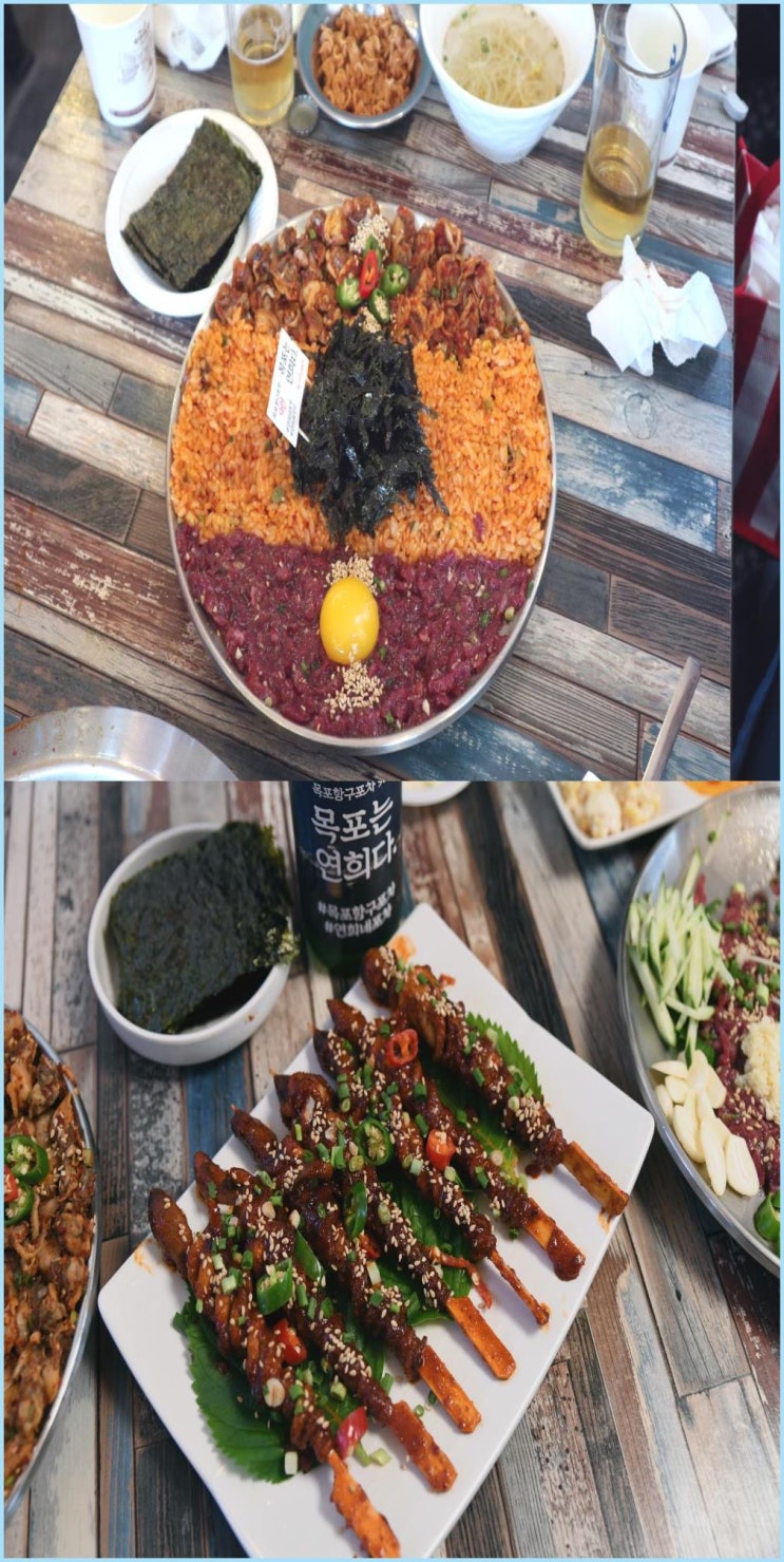 목포맛집 목포연희네포차 항구포차9호점 목포식 육회꼬막비빔밥과 육탕이 네이버 블로그