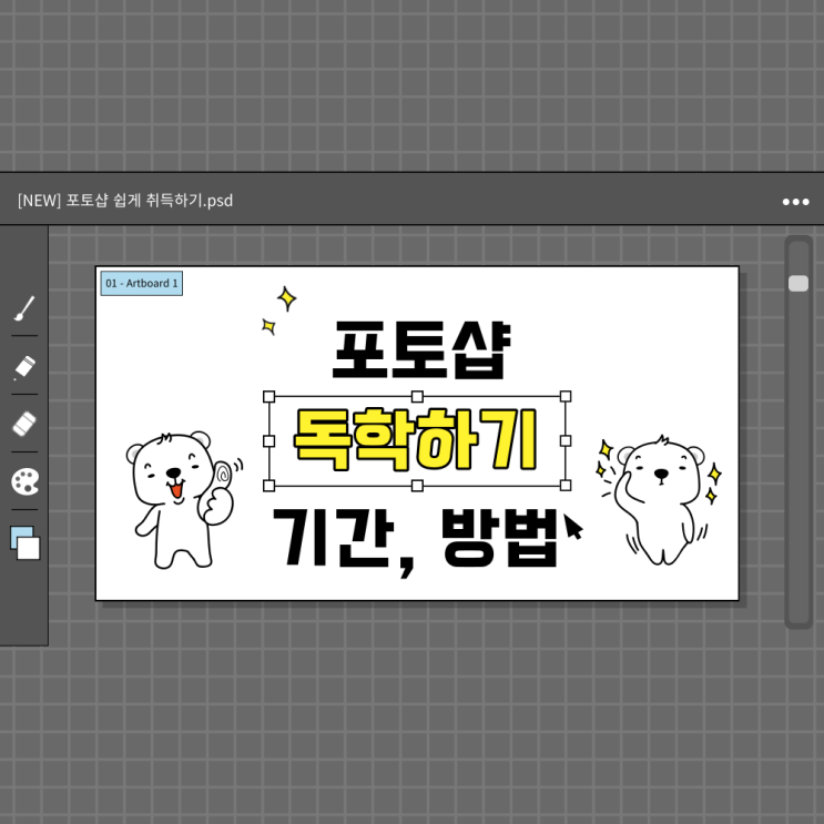 포토샵 자격증 GTQ 1급 독학 합격 후기 기간, 공부과정, 신청방법, 꿀팁 : 네이버 블로그