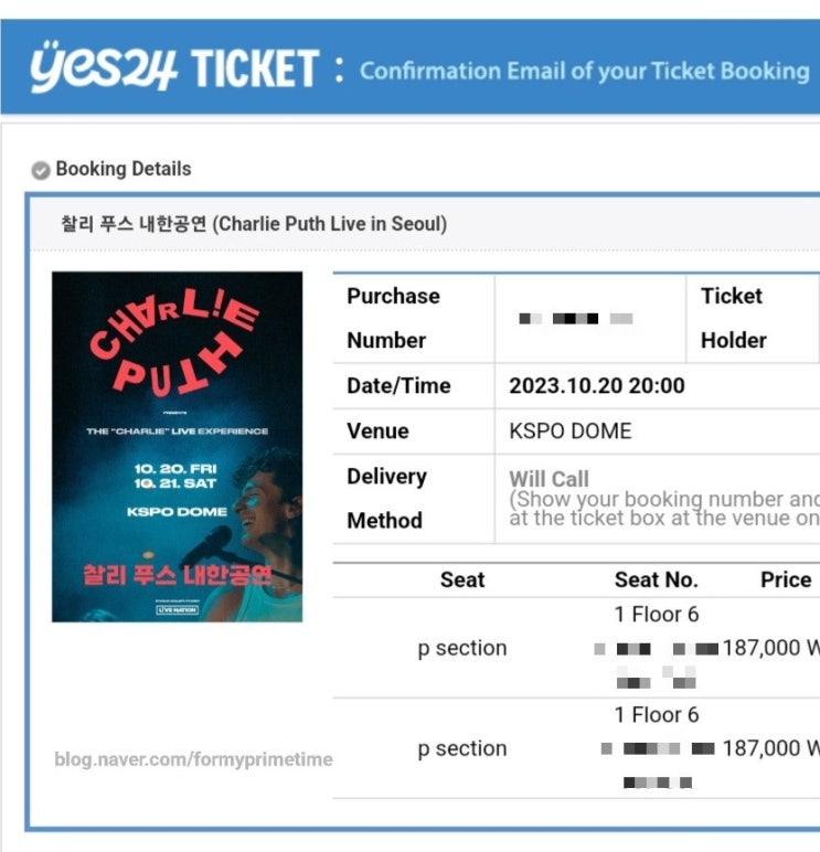 2023 찰리푸스 내한공연 라이브네이션 선예매 1층 중블 연석 티켓팅 성공후기💙 네이버 블로그