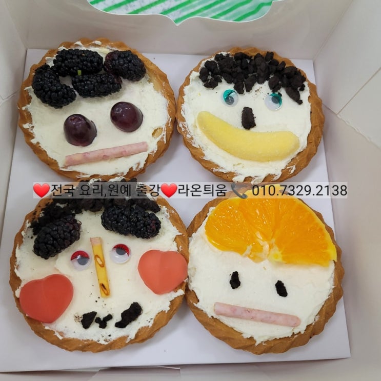요리수업원예수업영어요리 전문기관 라온틔움힐링놀이터 잉글리시쿠킹클래스영어원예영어요리특강영어유치원특강기업출강