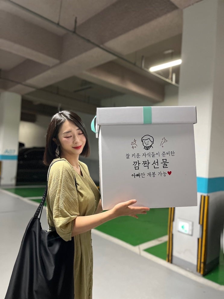 우리가족 첫 환갑 아빠 환갑파티 준비하기 ♥ 참한 개딸들의 효도방법 네이버 블로그