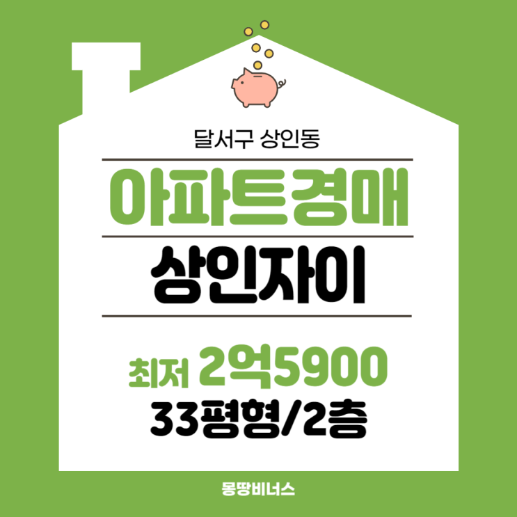 대구아파트경매달서구 상인동 상인자이 33평형 아파트경매 2022타경1814 네이버 블로그