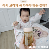 6개월 아기 보리차 시기 꼭 먹여야 하는 걸까 네이버 블로그