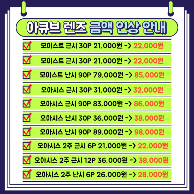 세종렌즈조치원렌즈 2023 팩렌즈 최저가 할인 및 가격 인상 안내 네이버 블로그