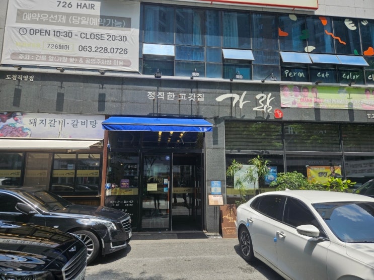 [전주/신시가지] 큼지막한 왕갈비가 들어있는 왕갈비탕_가람 : 네이버 블로그