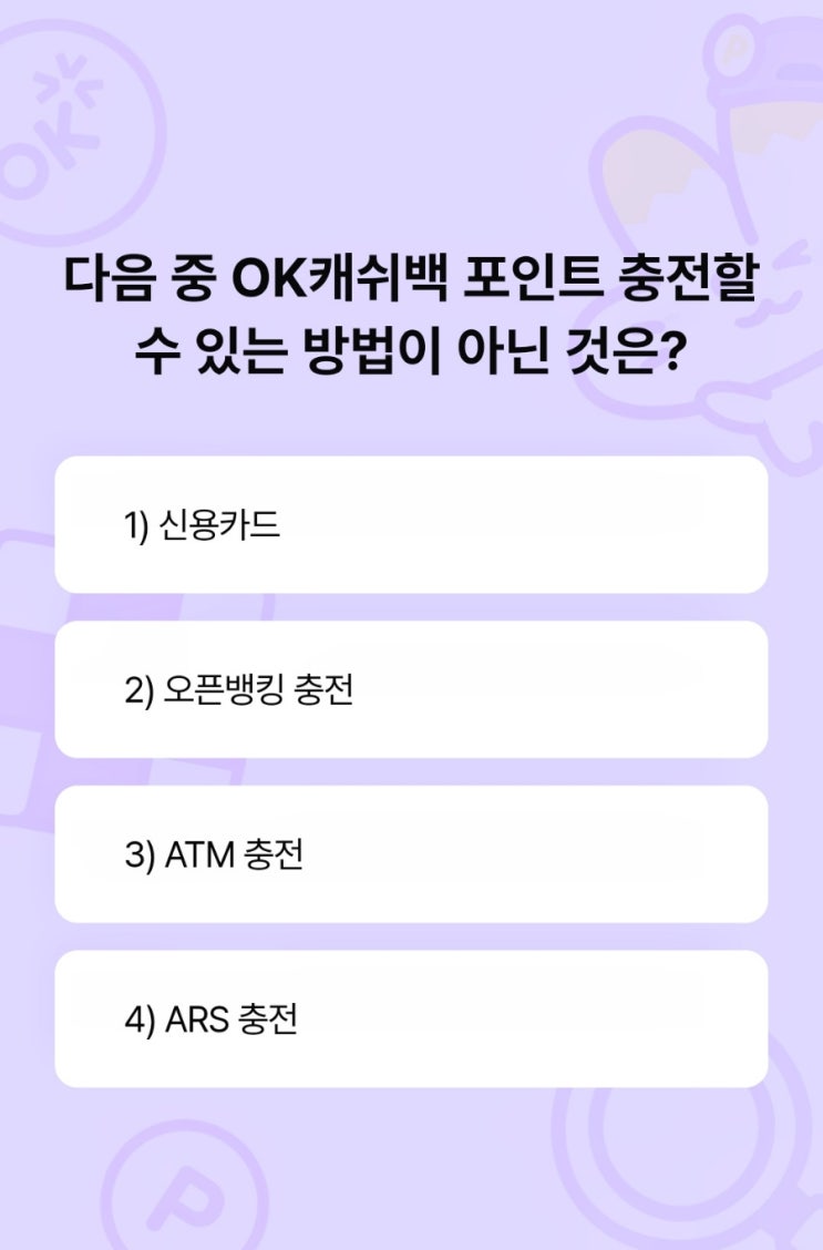 SK 래키NFT 퀴즈정답 6월28일 수요일 (OK캐쉬백 nft 퀴즈정답) 다음 중 OK캐쉬백 포인트 충전할 수 있는 방법이 아닌 것은 : 네이버 블로그
