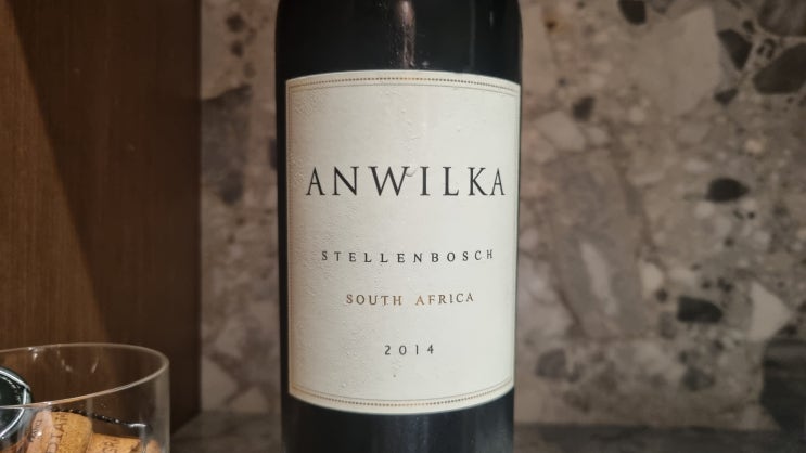 Anwilka Vineyard Stellenbosch, 2014 : 네이버 블로그