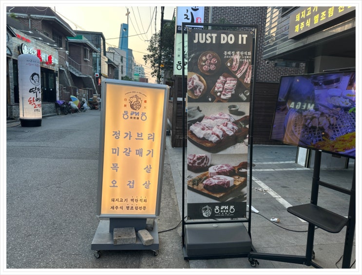 망원동 맛집 동래정 망원점 네이버 블로그