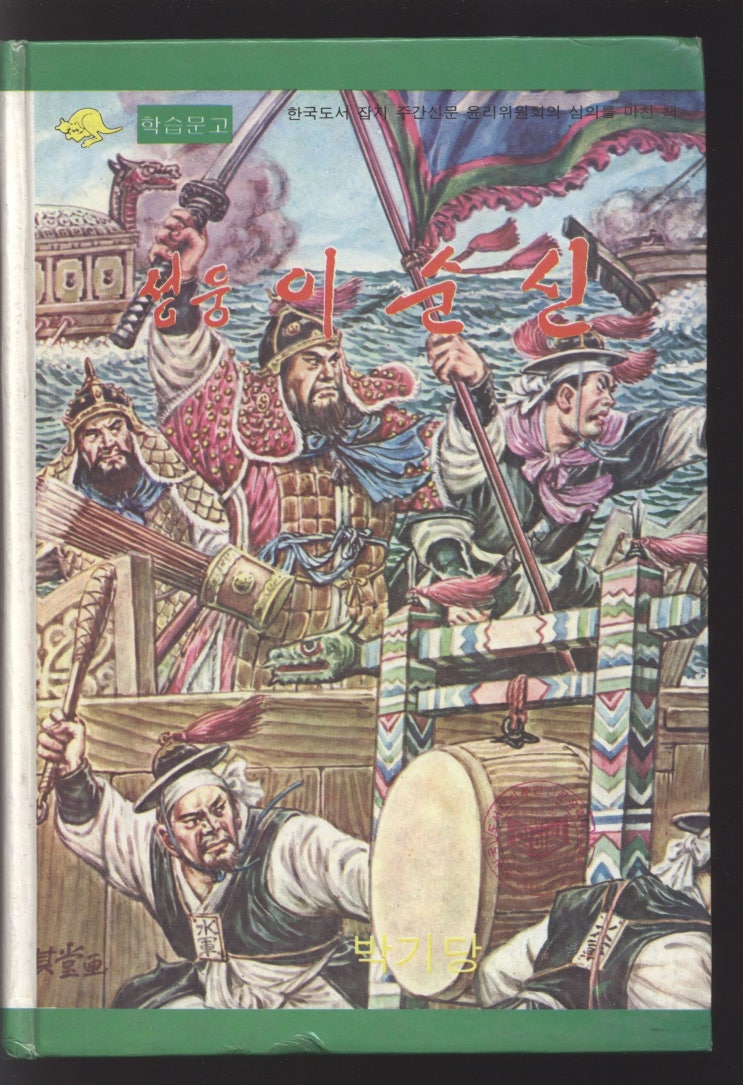 논어 학이편 제10장, 선생님이 구하는 방식은 다른 사람들이 구하는 방식과 다르다 : 네이버 블로그