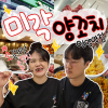 안양일번가 양꼬치 전문점 양꼬치 덕후 우떡님과 미각양꼬치 안양역점 안양 양꼬치 And 안양 데이트코스 네이버 블로그