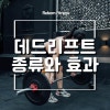 다대포헬스 리본휘트니스 다대 데드리프트 종류와 효과 네이버 블로그