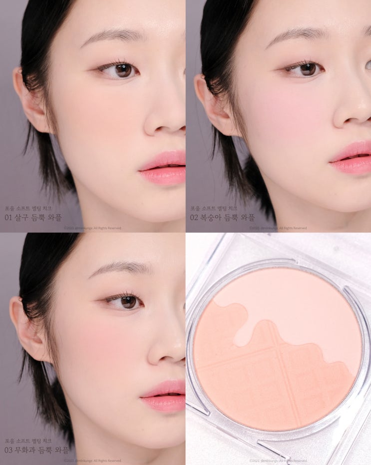 포을 소프트 멜팅 치크 살구 복숭아 무화과 듬뿍 와플 웜톤 쿨톤블러셔 데일리메이크업 네이버 블로그