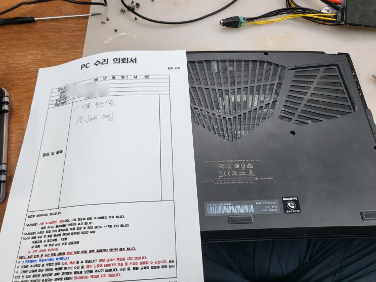 [황컴] GIGABYTE RP75 노트북 충전 안됨 수리 (순천점 내방 입고 수리) : 네이버 블로그