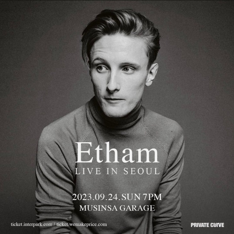 [이담/Etham] 이담 첫 단독 내한공연! @ 무신사 개러지 23.09.24.일. 오후 7시 : 네이버 블로그