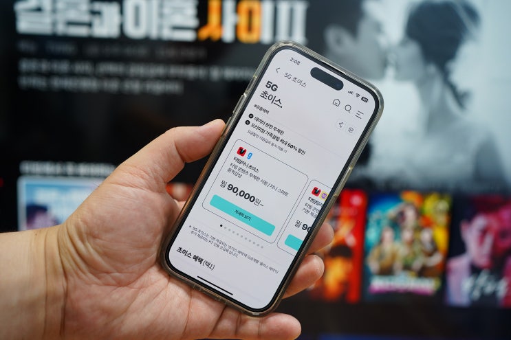 KT 5G 초이스 요금제 추천 디즈니플러스 무료 OTT 활용하기 : 네이버 블로그