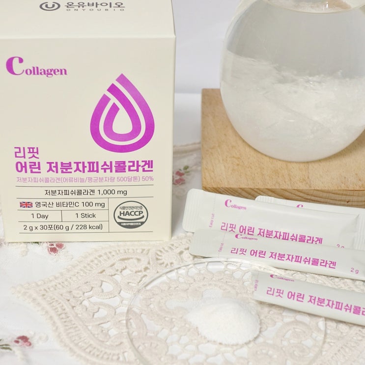 리핏 어린 저분자피쉬콜라겐 추천하고 먹는 이유 약사가 만들어서 네이버 블로그