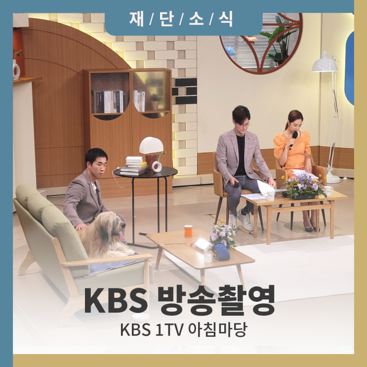 KBS 1TV 아침마당 방송촬영 : 네이버 블로그