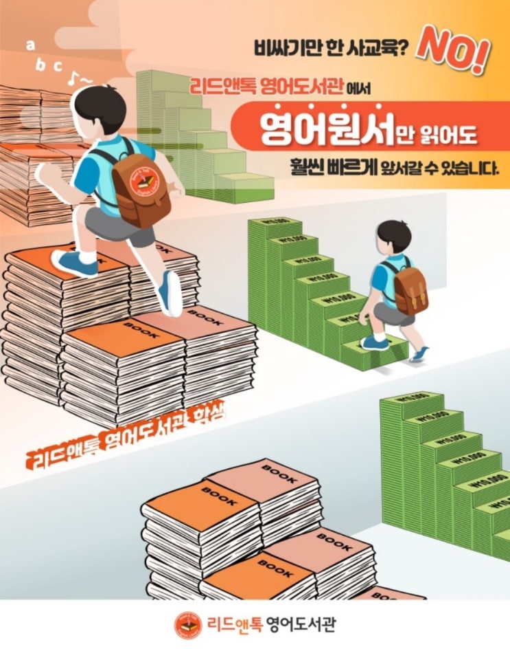 이번 여름방학때 매일 영어원서 2시간씩 제대로 읽을 초등학생 모집합니다 네이버 블로그