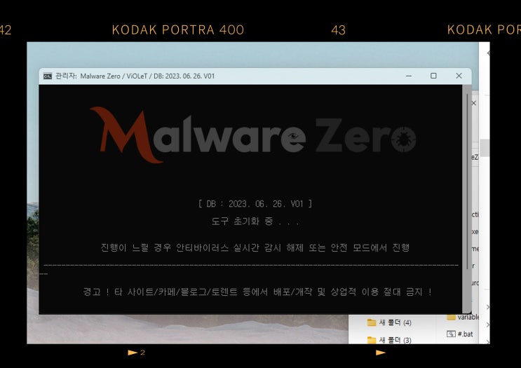 컴퓨터느려졌을때 컴퓨터 바이러스 검사 무료 백신프로그램 MZK 직빵이지 : 네이버 블로그