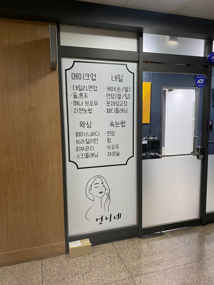 부천 메이크업 잘하는 곳 셀프웨딩 메이크업 언니네 메이크업 네일 왁싱 속눈썹 네이버 블로그