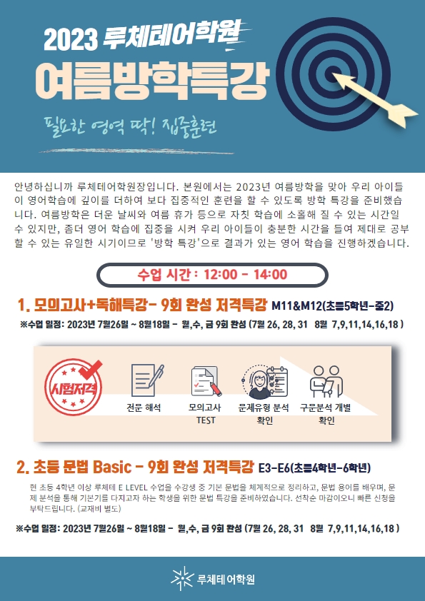 여름방학 특강 창동영어학원 방학동영어학원 네이버 블로그