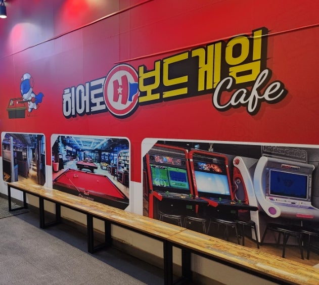 건대 보드게임카페 히어로보드게임카페 건대본점 보드게임카페 창업 네이버 블로그