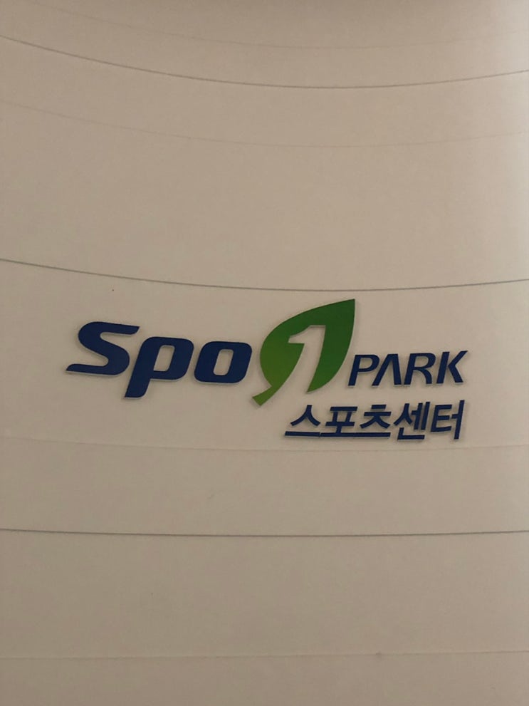 일 자유수영) 부산 금정구 SPO1 일일입장 : 네이버 블로그