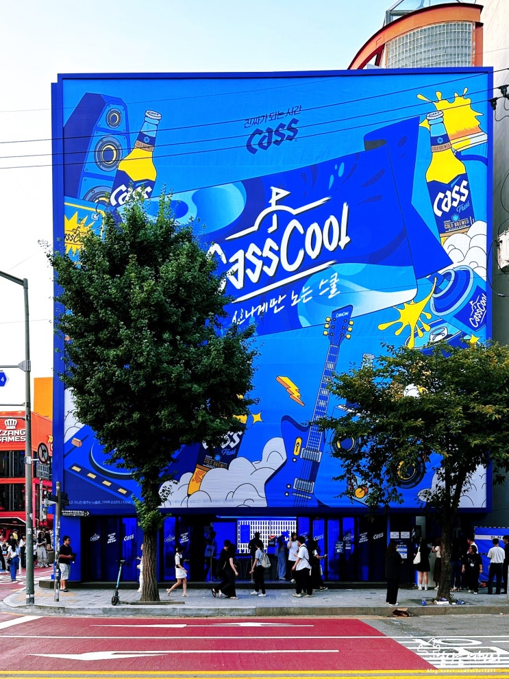 홍대 놀거리 카스쿨 Cass Cool 팝업스토어 : 네이버 블로그