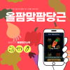 올웨이즈 올팜 맞팜친구 초대 당근 후기 작물난이도 쉬운걸로 네이버 블로그