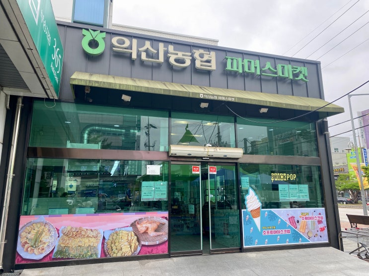 익산농협 생크림찹쌀떡 오프라인구매 철지난떡켓팅 지나가다 업어오기성공 네이버 블로그